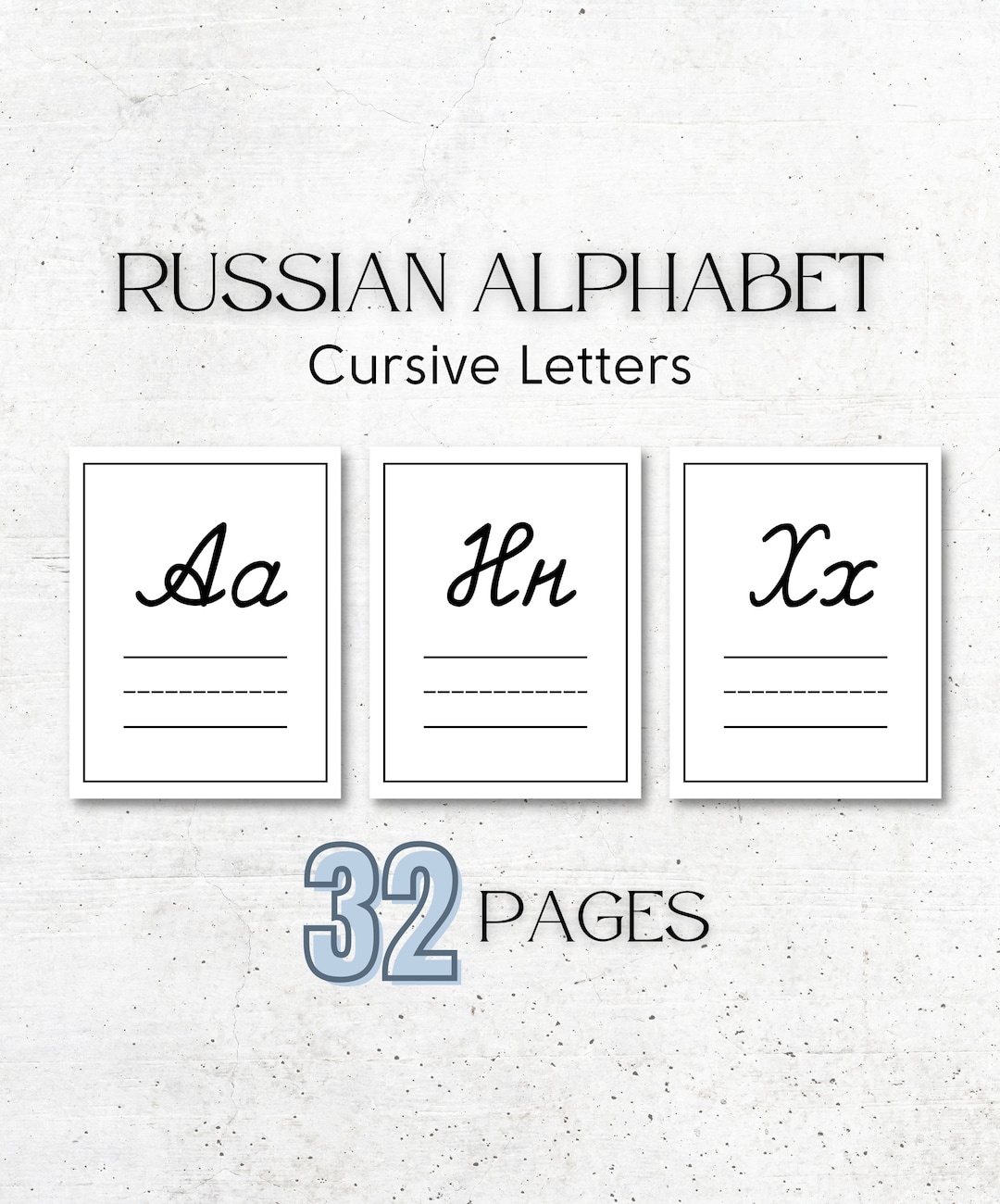 Russian Alphabet - Cursive Letters Worksheets (printable) - Etsy