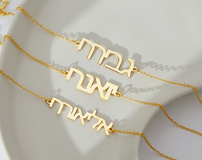 Personalized Hebrew Cord Bracelet Customized Hebrew Nameplate Bracelet ...