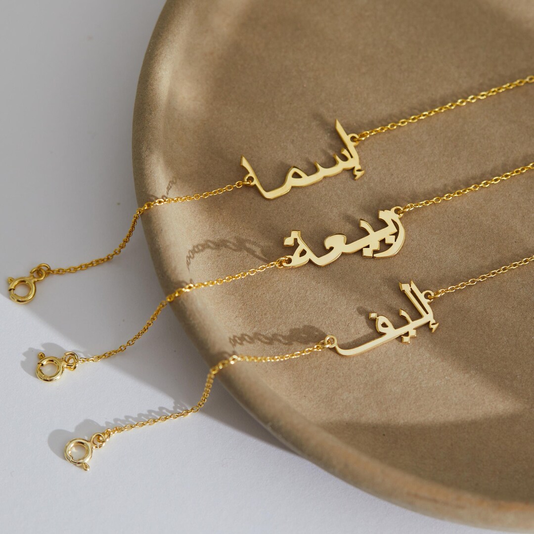 14k Gold Arabic Name Necklace, Arabic Nameplate Jewelry for Women ...