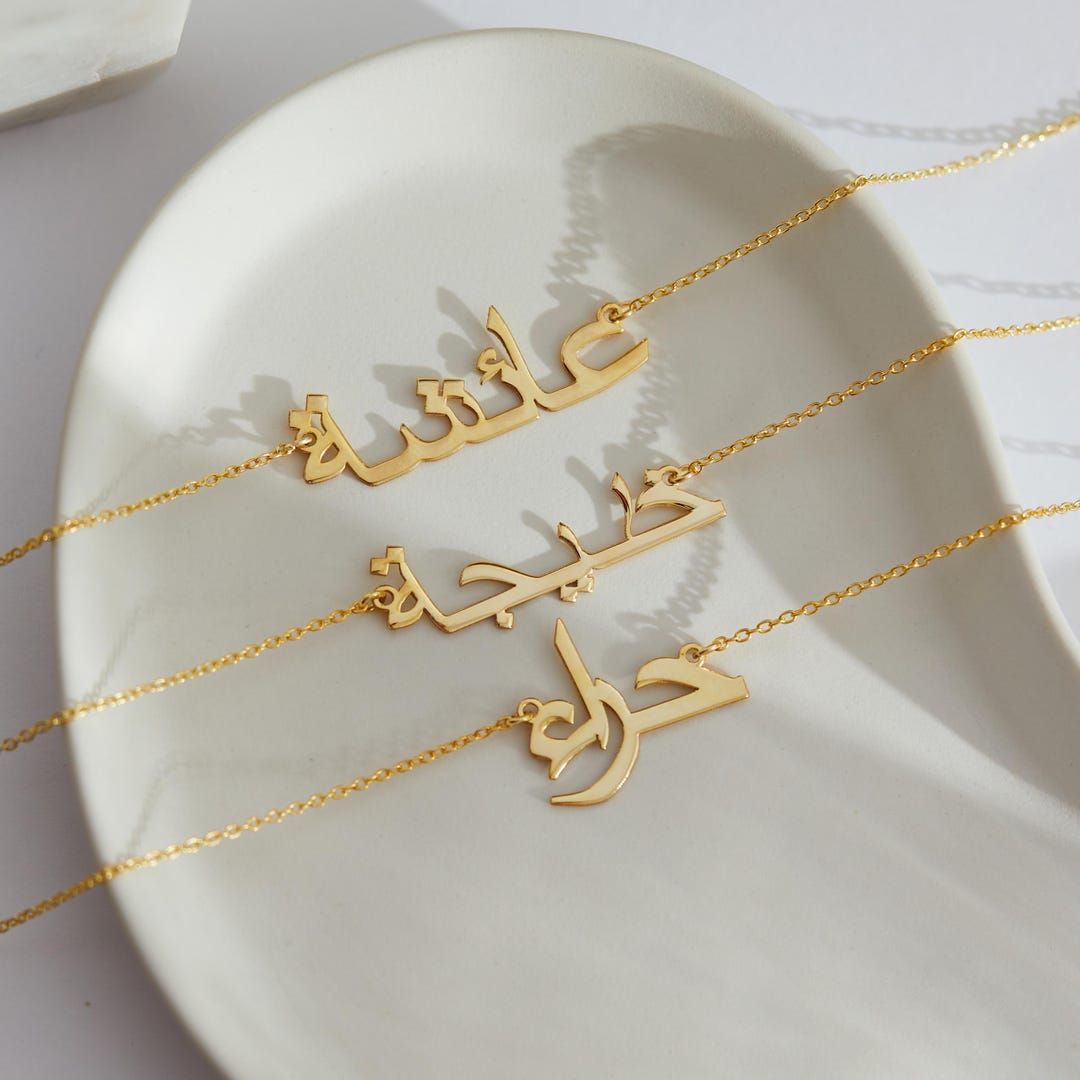 Personalized Arabic Name Necklace, Arabic Jewelry for Women ...
