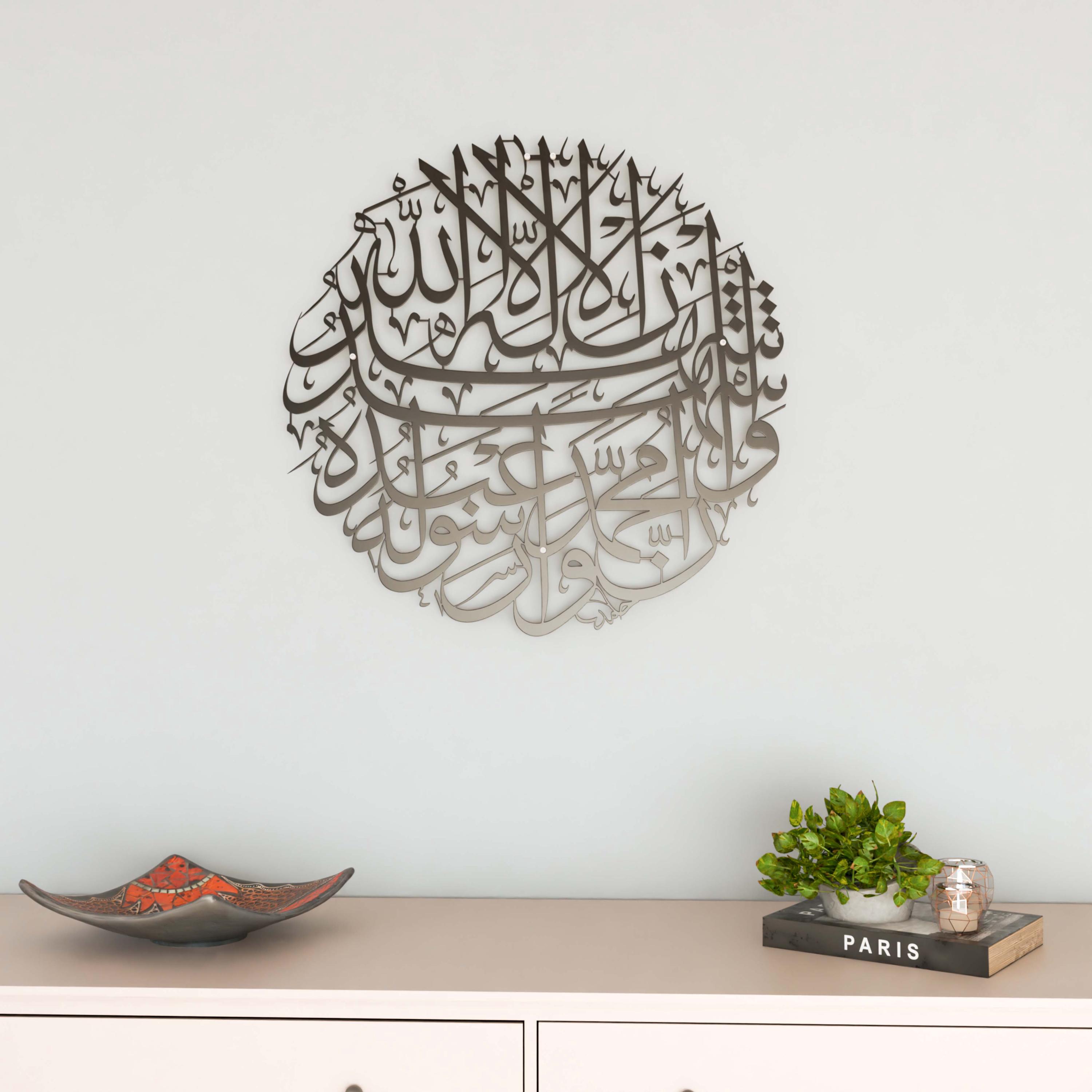 Kalima Shahada Metal Islamic Wall Art Modern Muslim Home Decor Arabic ...
