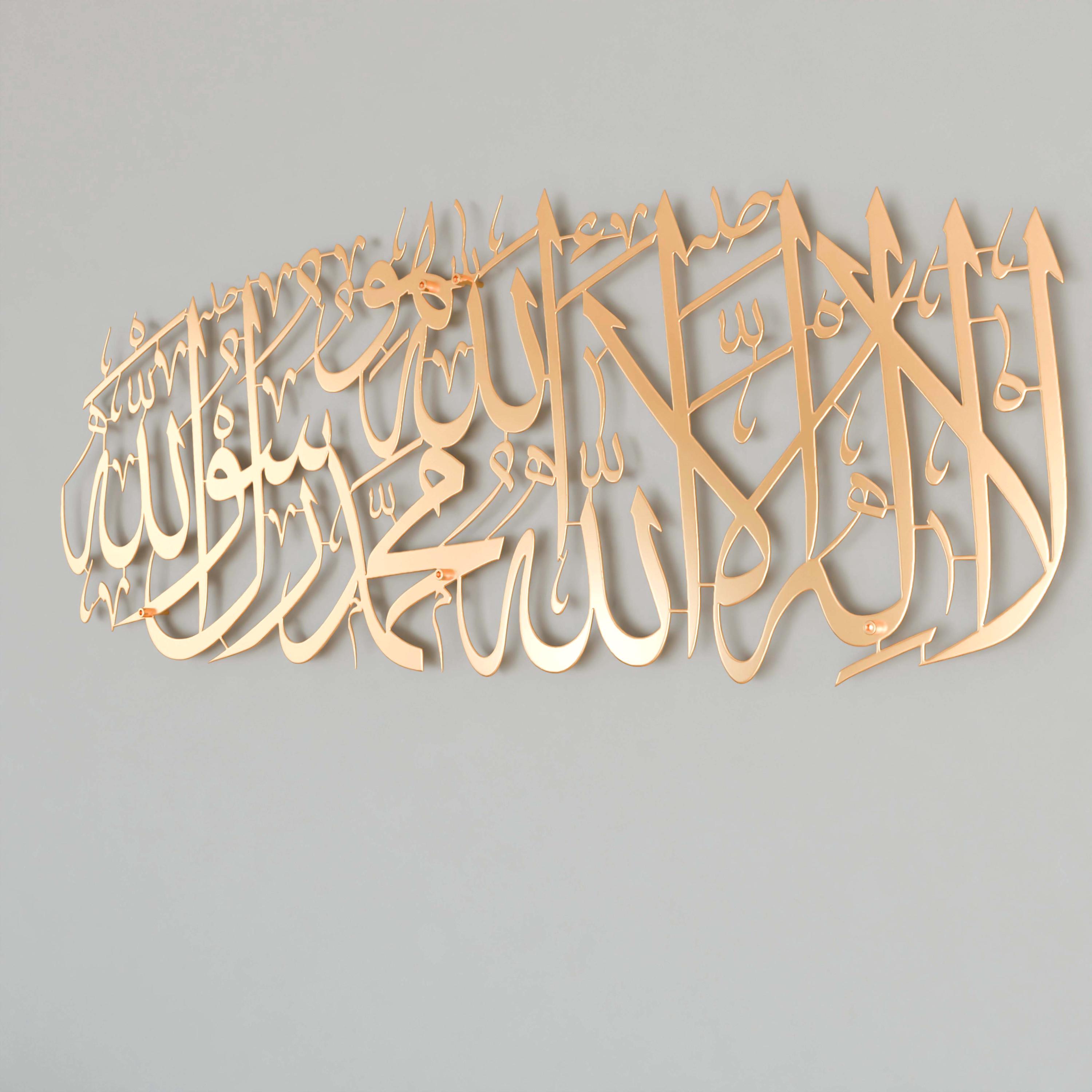 Kalima Tawheed Islamic Wall Art Metal Arabic Calligraphy Modern Muslim ...