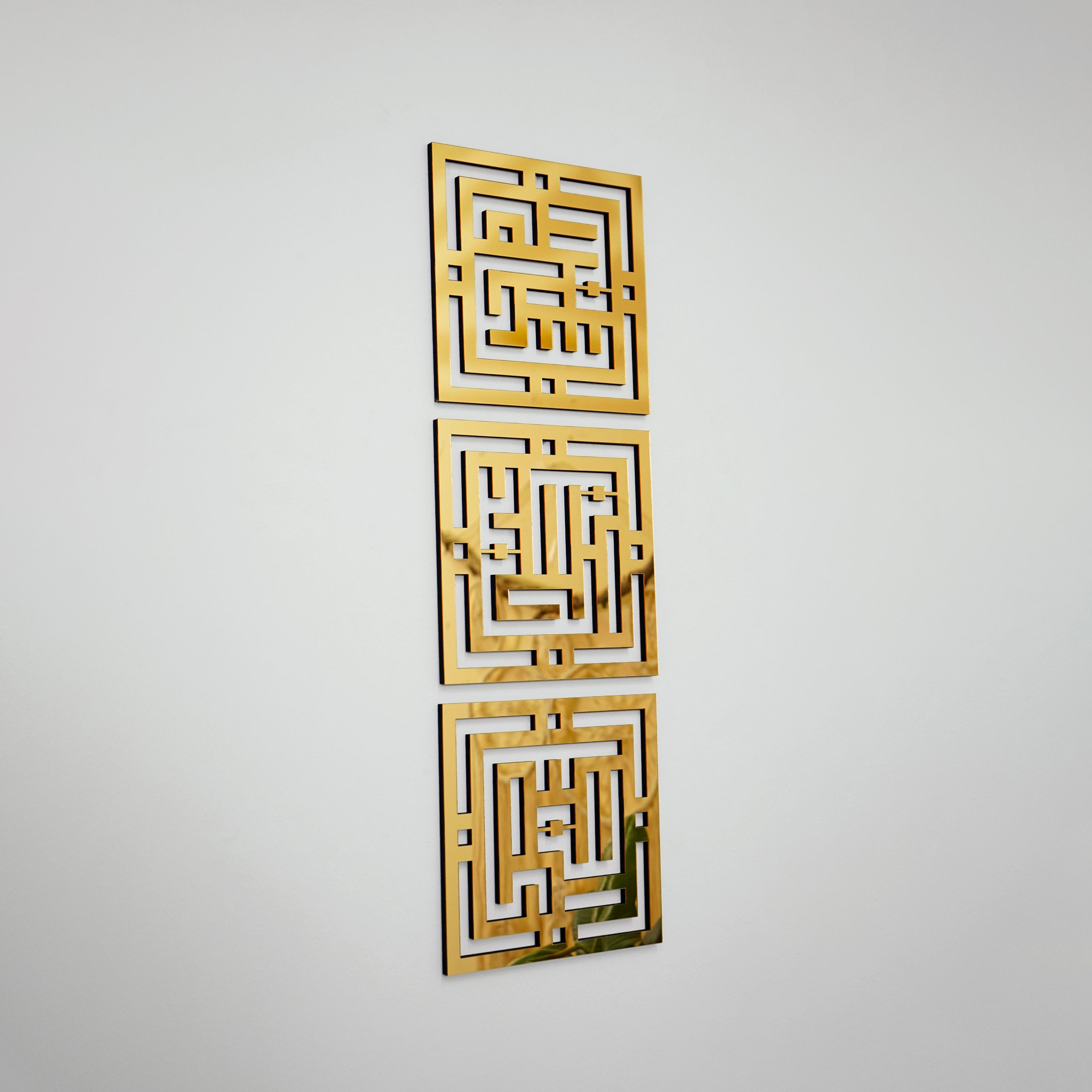 Kufic Islamic Wall Art Set of Subhanallah Alhamdulillah Allahuakbar ...