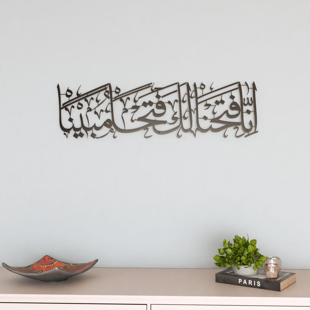 Surah Al Fath Metal Islamic Wall Art Modern Muslim Home Decor Arabic ...