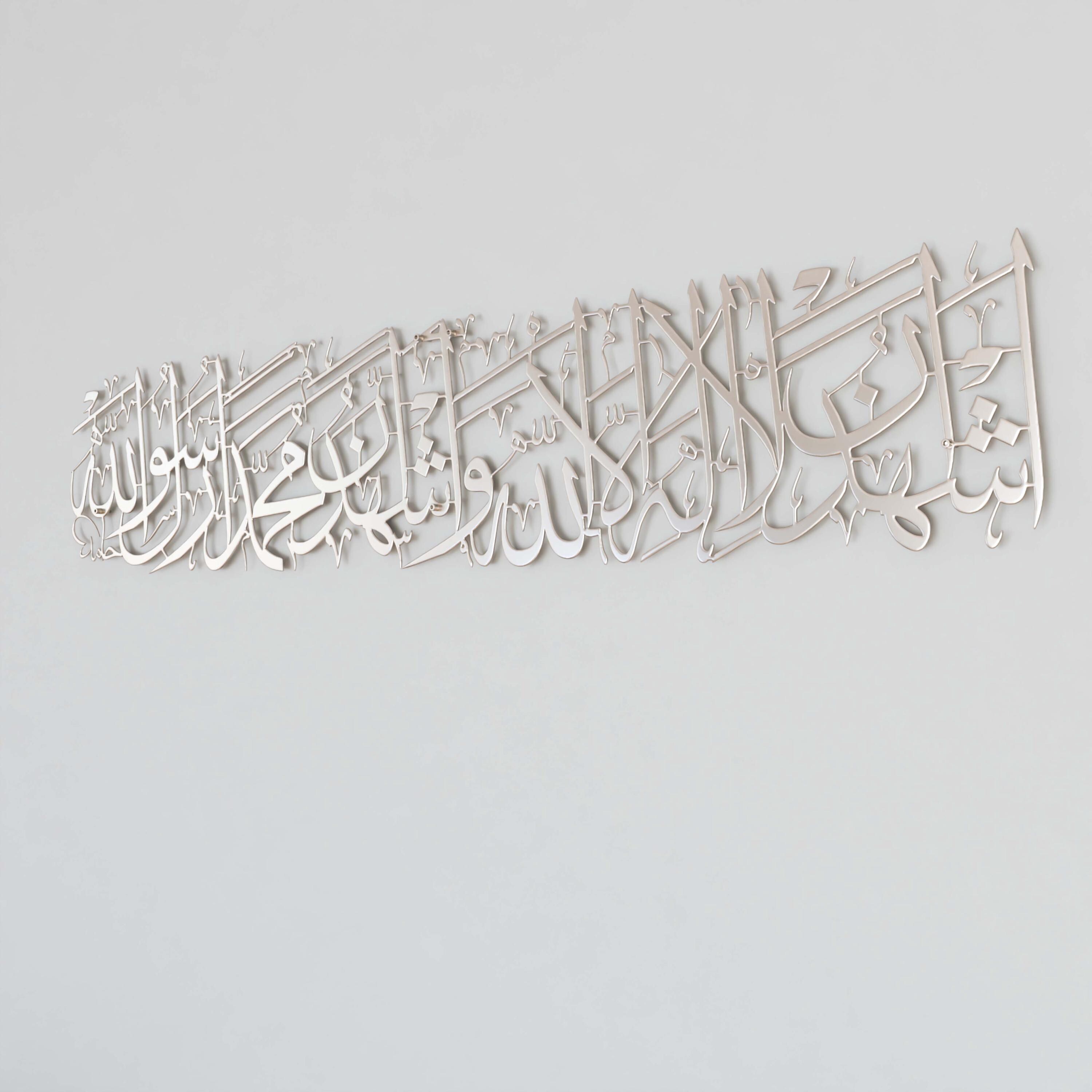 Kalima Shahada Islamic Wall Art Metal Muslim Home Decor Arabic ...