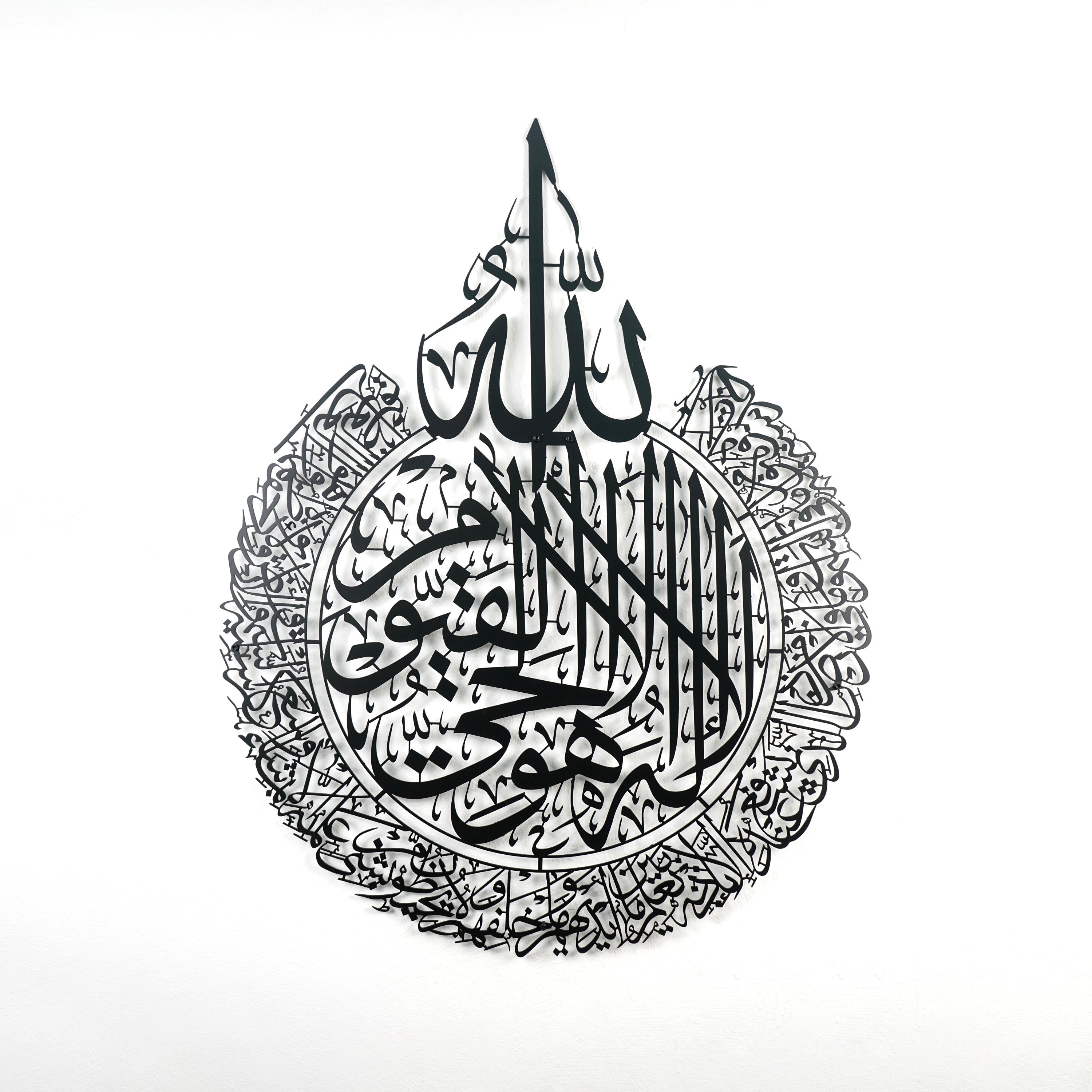 Ayatul Kursi Metal Islamic Wall Art, Dua for Protection, Ramadan ...