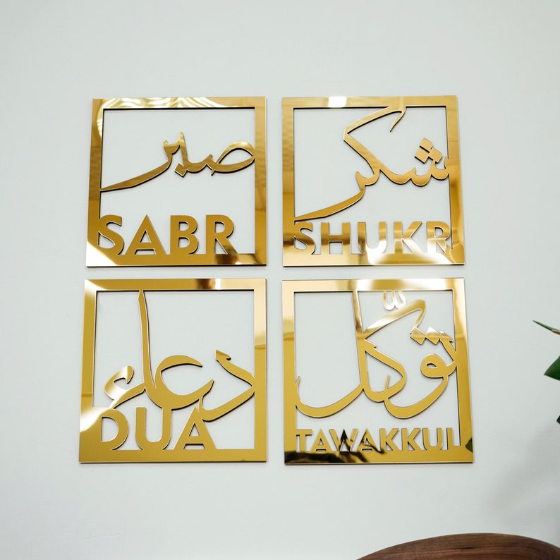 Sabr, Shukr, Dua, Tawakkul Set of Four Islamic Wall Art, Islamic Quote ...
