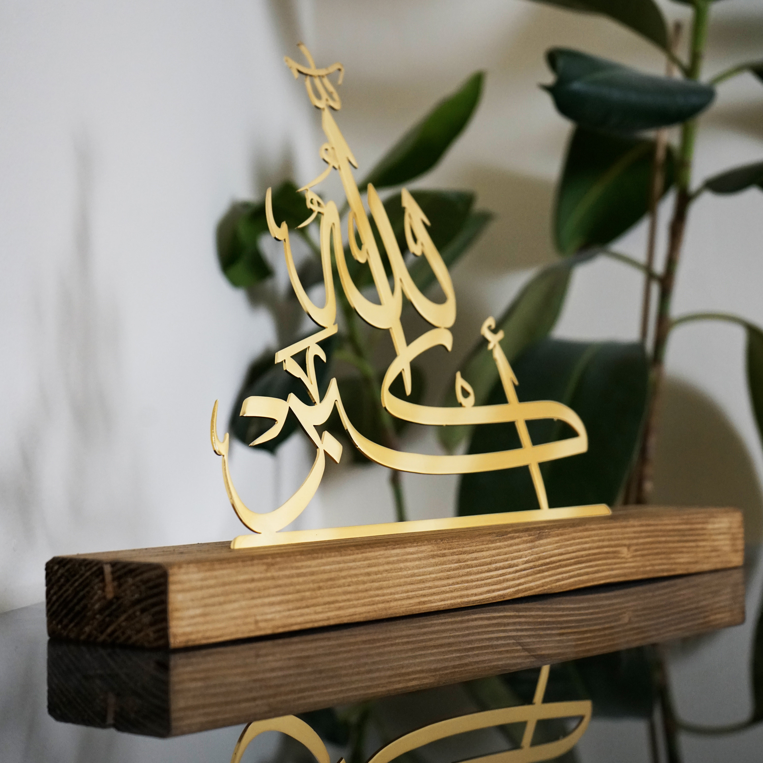 Art de la table islamique Subhanallah Alhamdulillah AllahuAkbar ...