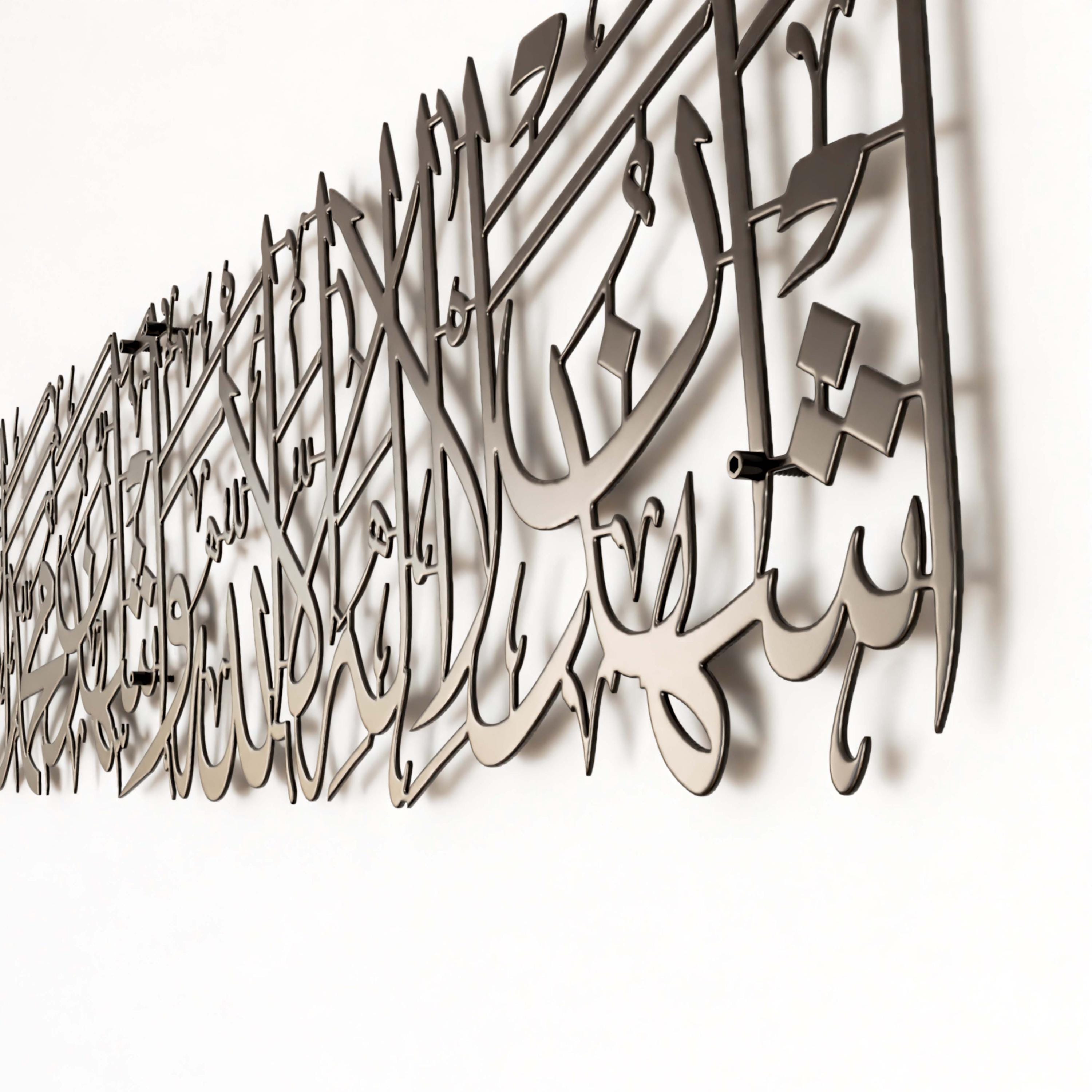 Kalima Shahada Islamic Wall Art Metal Muslim Home Decor Arabic ...