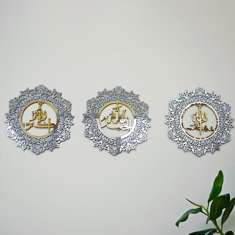 Dikhr Islamic Wall Art Set of Subhanallah Alhamdulillah Allahuakbar ...