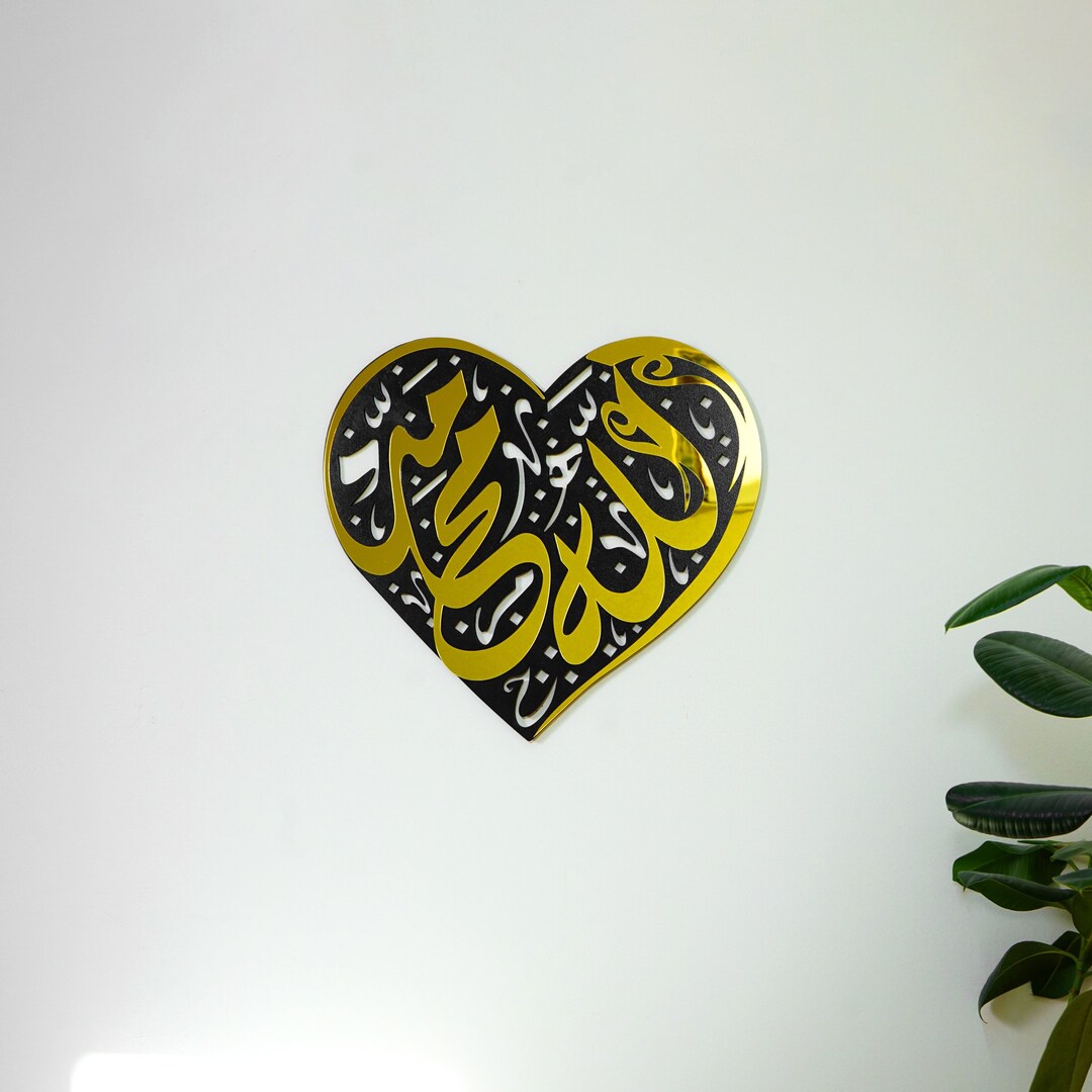 Heart Design Allah (SWT) and Muhammad (PBUH) Set of Islamic Wall Art ...