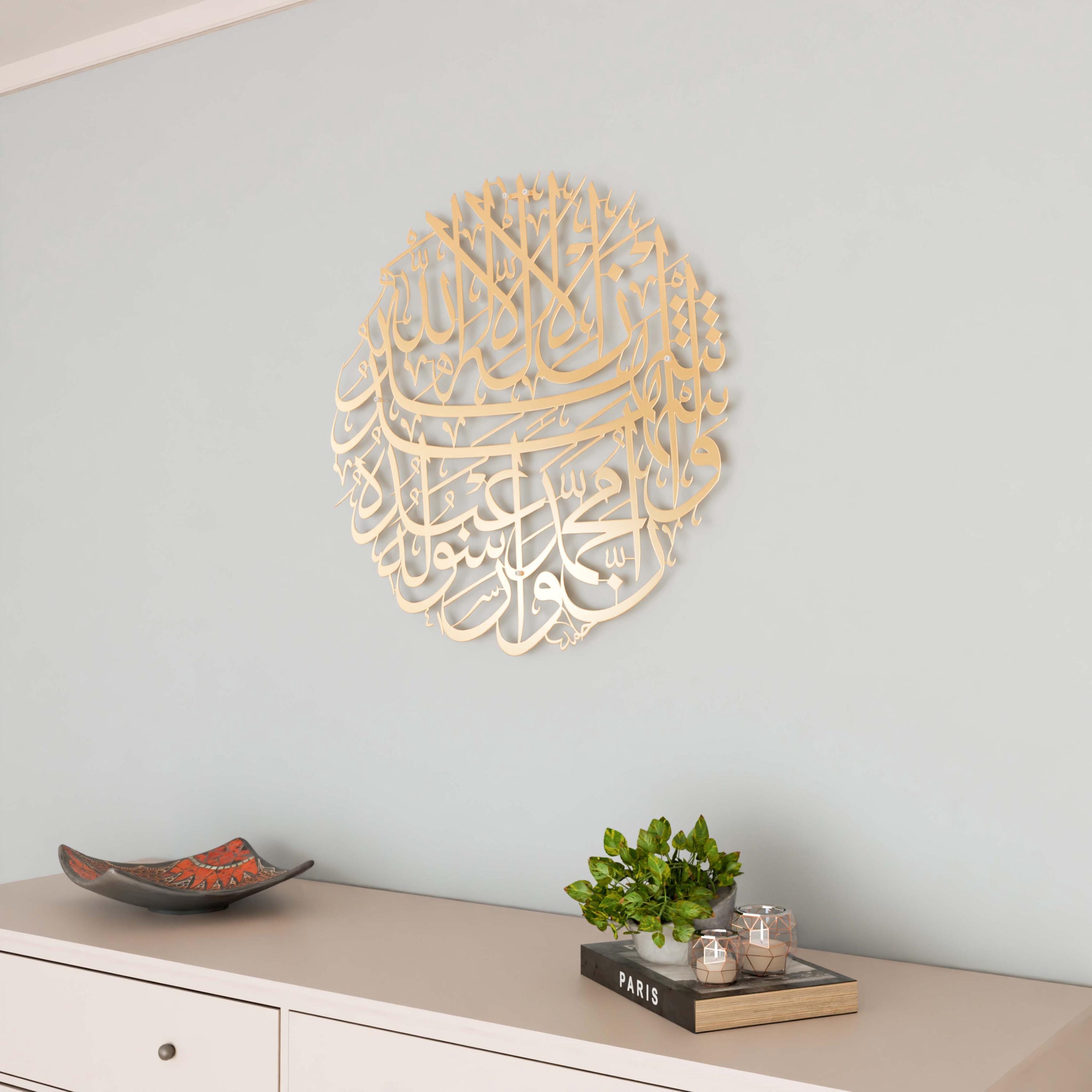 Kalima Shahada Metal Islamic Wall Art Modern Muslim Home Decor Arabic ...