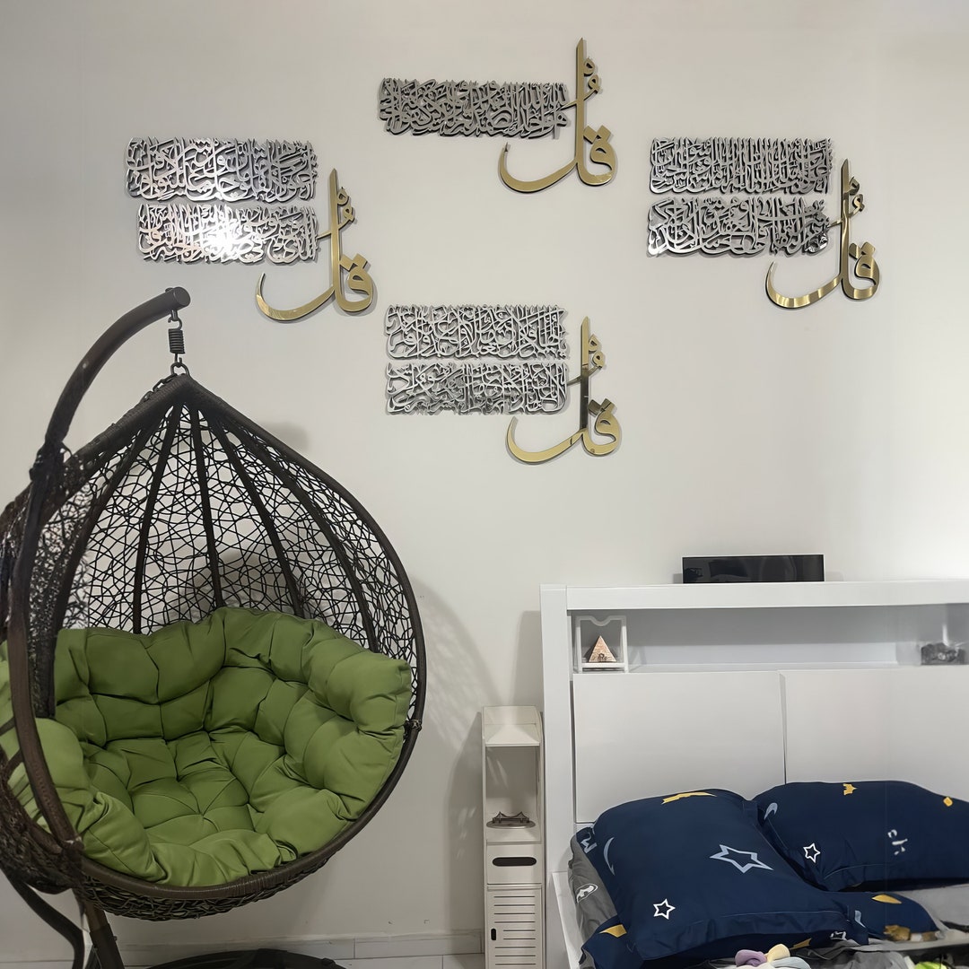Four Quls Islamic Wall Decor, Surah Falaq Nas Ikhlas Kafirun Islamic ...
