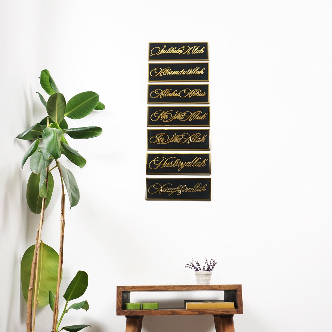 Tasbihat and Dhikr Islamic Wall Decor,mashallah,hasbiyallah ...