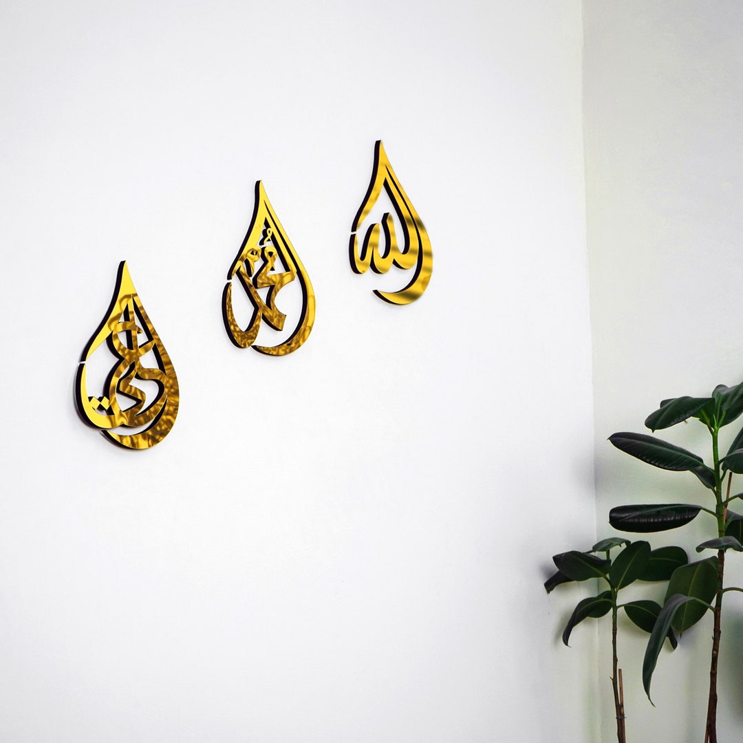 Allah SWT Muhammad PBUH and Hazrat Ali Names Triple Set - Etsy