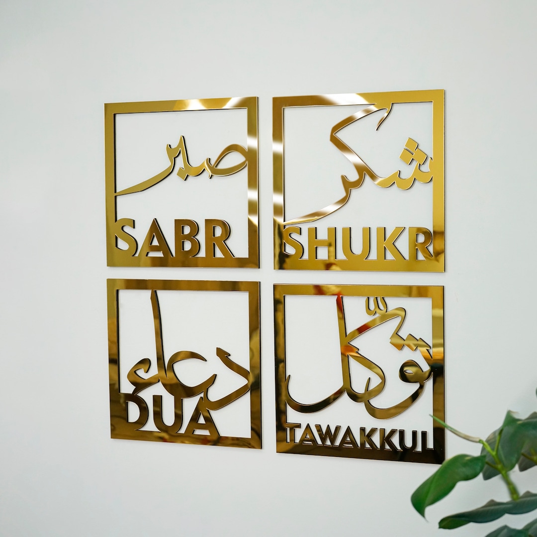Sabr, Shukr, Dua, Tawakkul Set of Four Islamic Wall Art, Islamic Quote ...