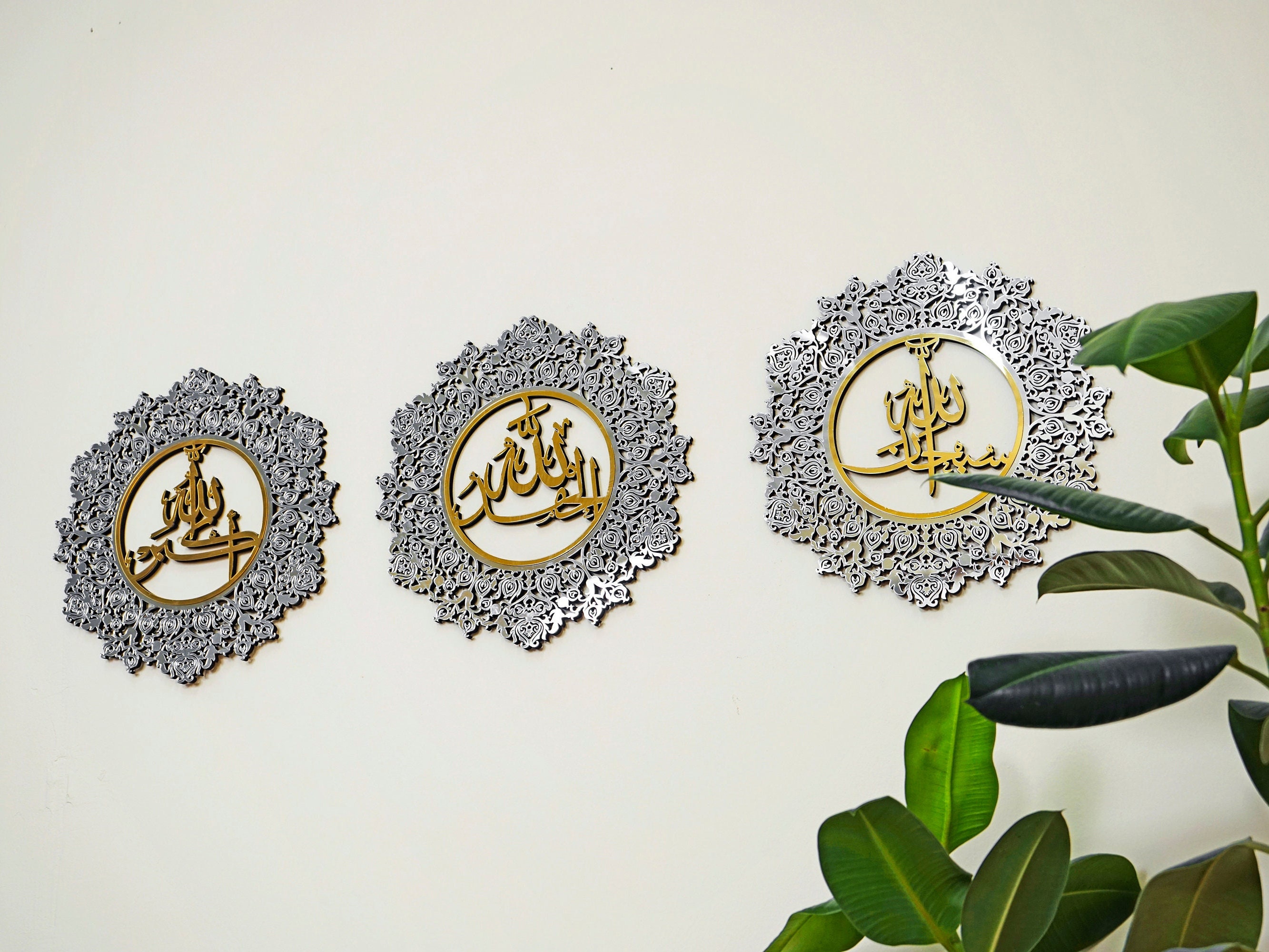 Dikhr Islamic Wall Art Set of Subhanallah Alhamdulillah Allahuakbar ...