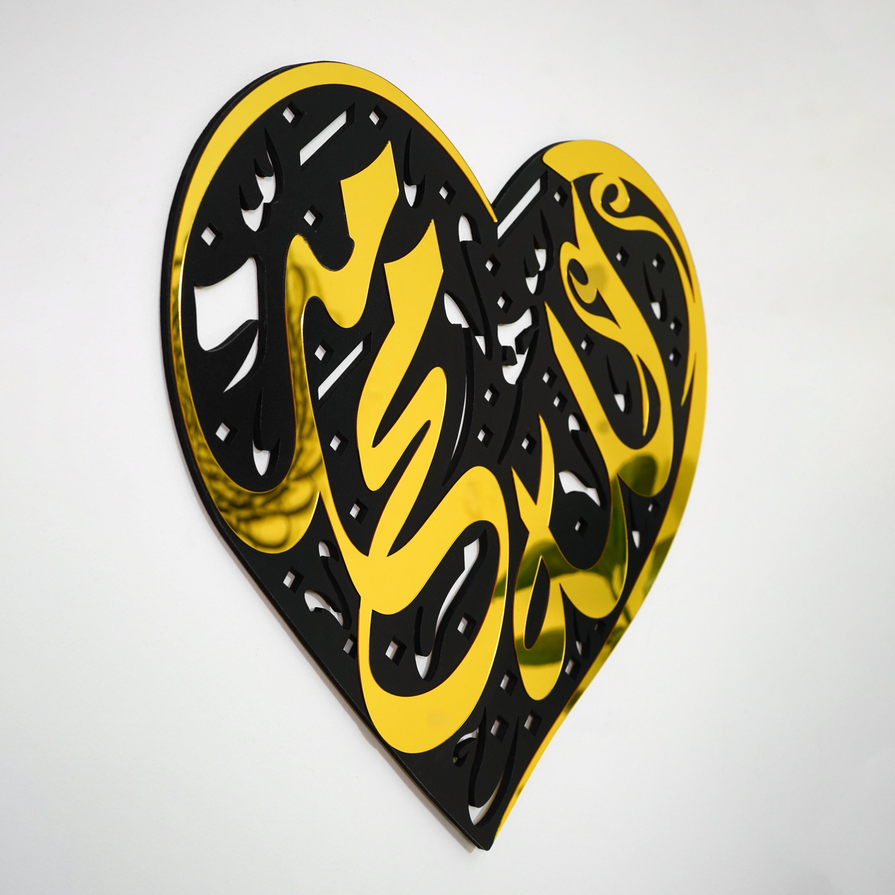 Heart Design Allah SWT and Muhammad PBUH Set of Islamic Wall Art ...