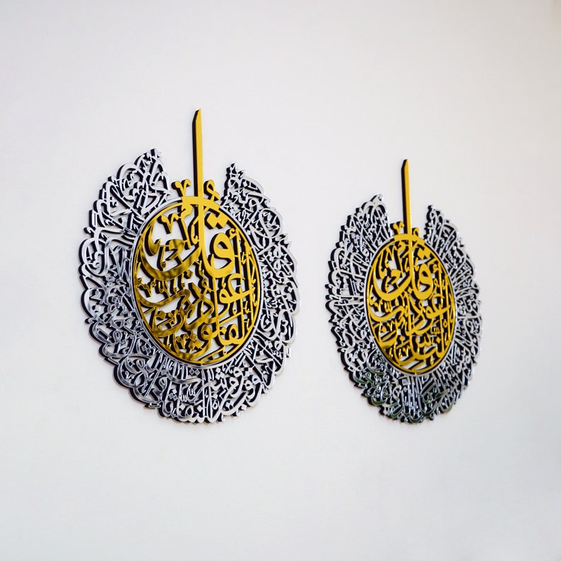 Set of Surah Al Falaq and Nas Islamic Home Decor, Ramadan Decoration ...