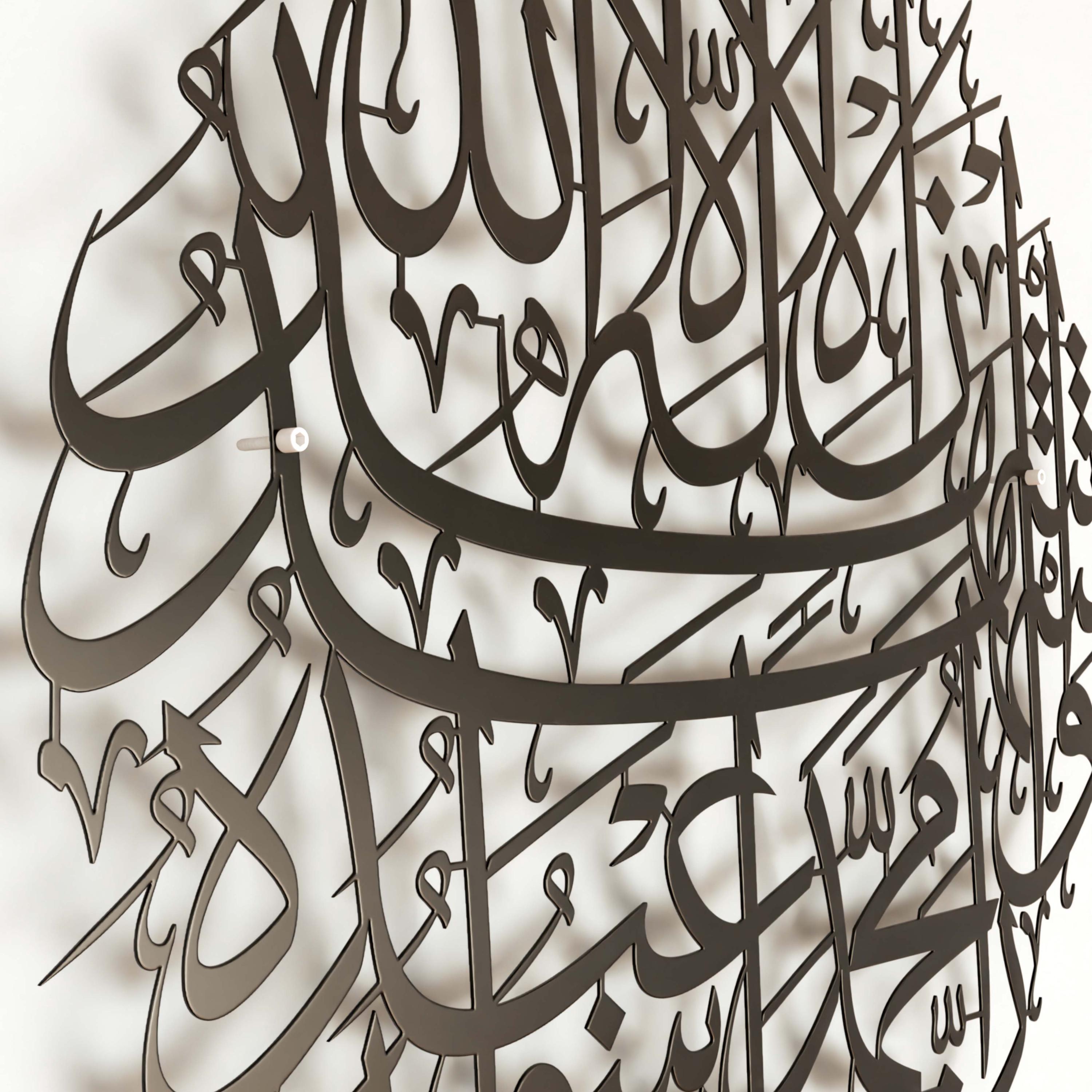 Kalima Shahada Metal Islamic Wall Art Modern Muslim Home Decor Arabic ...