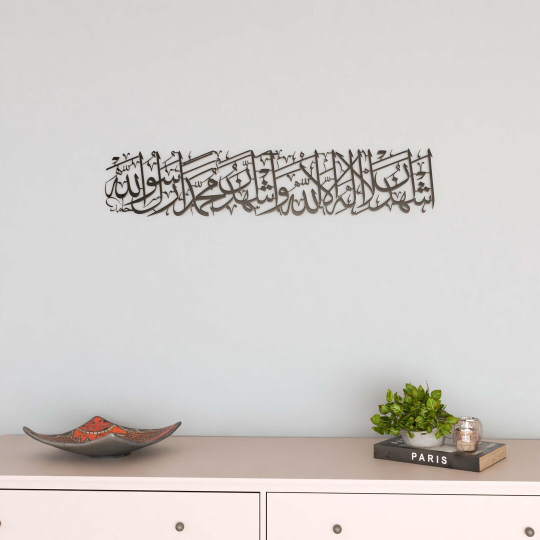 Kalima Shahada Islamic Wall Art Metal Muslim Home Decor Arabic ...
