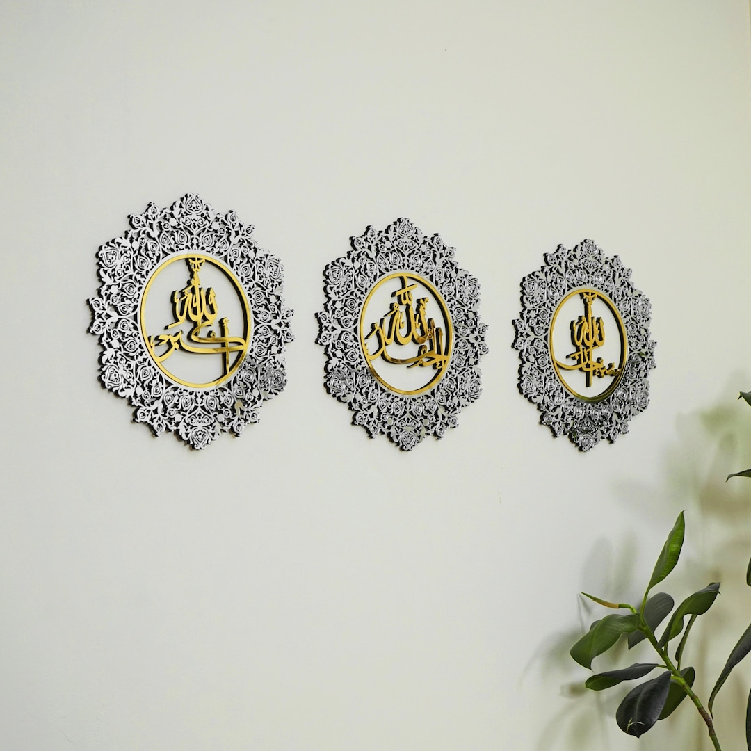 Dikhr Islamic Wall Art Set of Subhanallah Alhamdulillah Allahuakbar ...