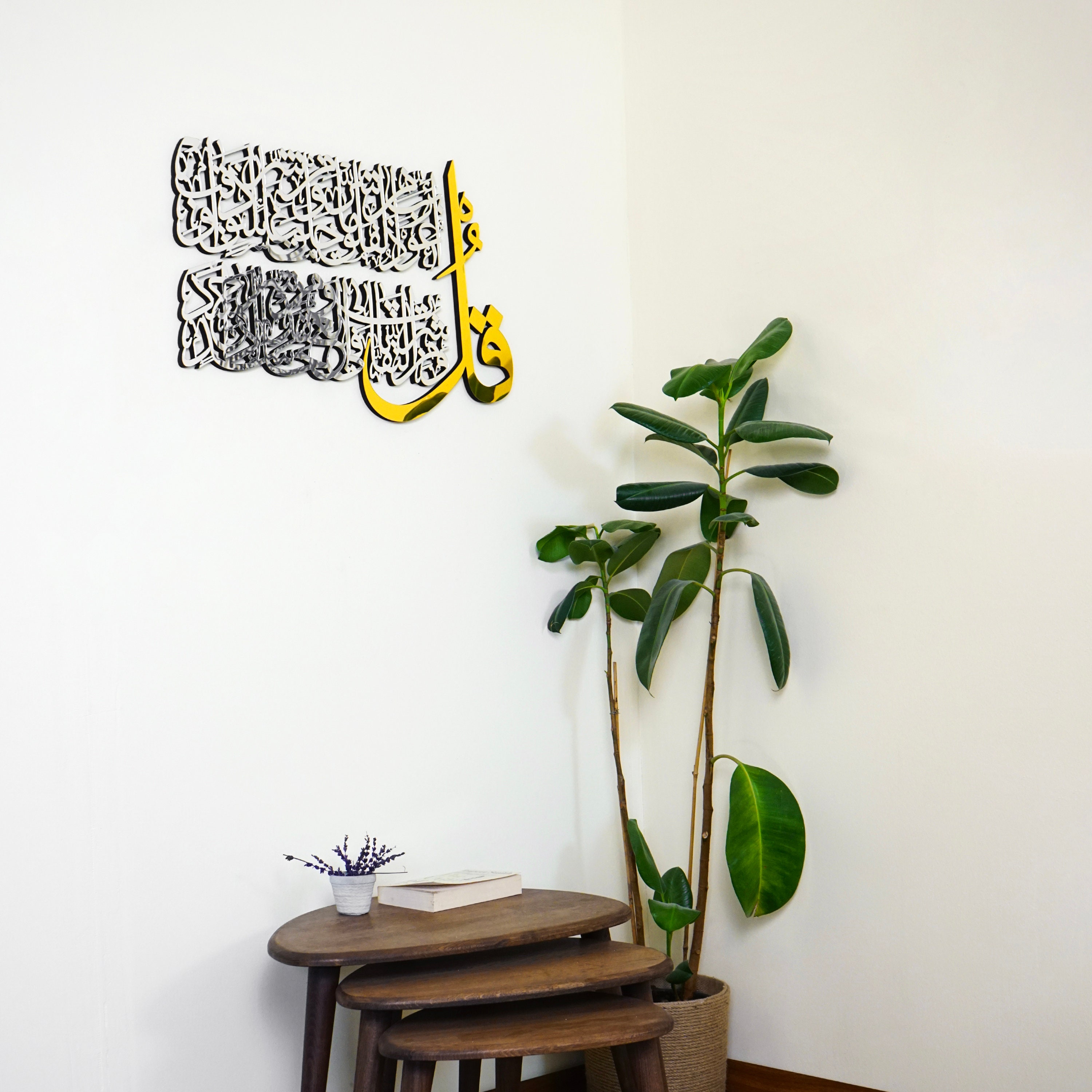 Four Quls Islamic Wall Decor Surah Falaq Nas Ikhlas Kafirun - Etsy