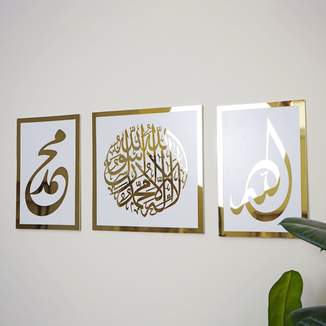 Islamic Wall Art Set of Three Allah (SWT) Muhammad (PBUH) and Tawheed ...