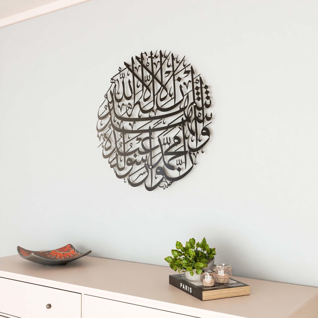 Kalima Shahada Metal Islamic Wall Art Modern Muslim Home Decor Arabic ...