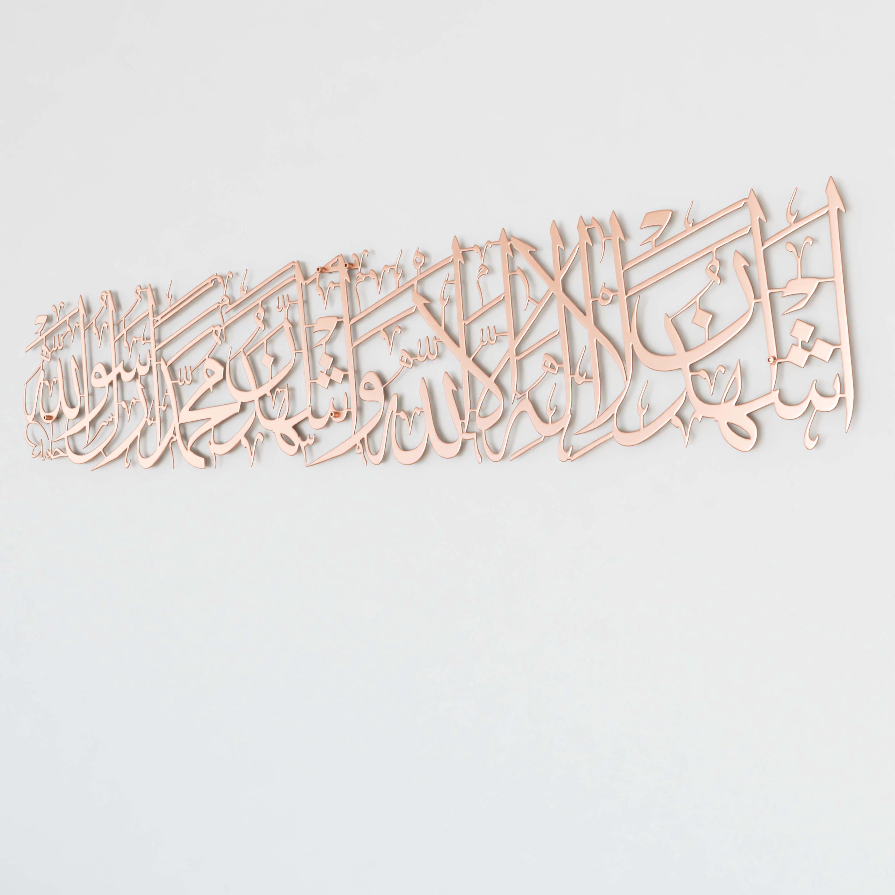Kalima Shahada Islamic Wall Art Metal Muslim Home Decor Arabic ...