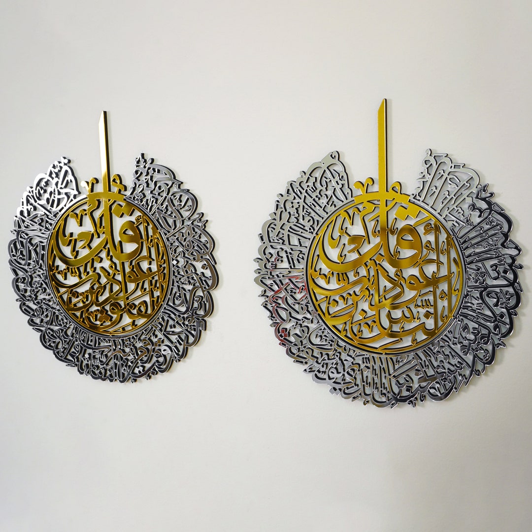 Set of Surah Al Falaq and Nas Islamic Home Decor, Ramadan Decoration ...