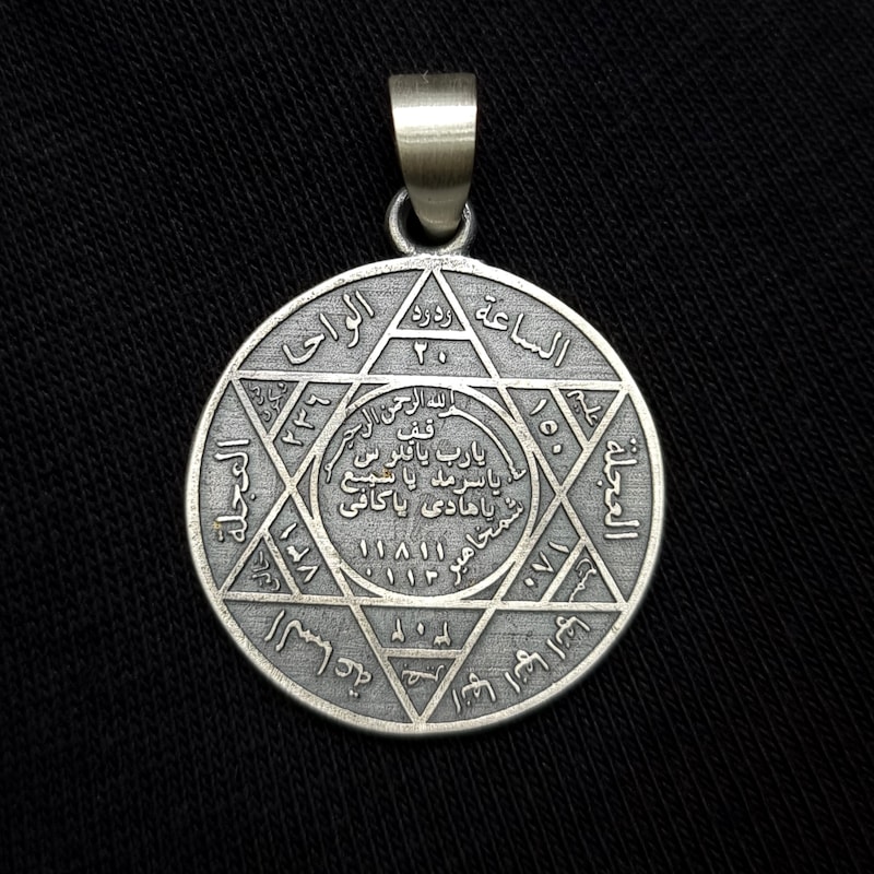 Seal of Solomon Necklace - Etsy