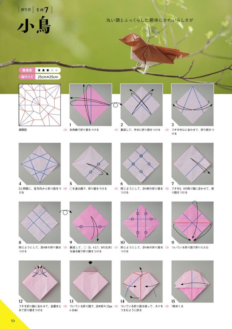 Cute but Complex Origami Japanese Origami Pattern Ebook - Etsy