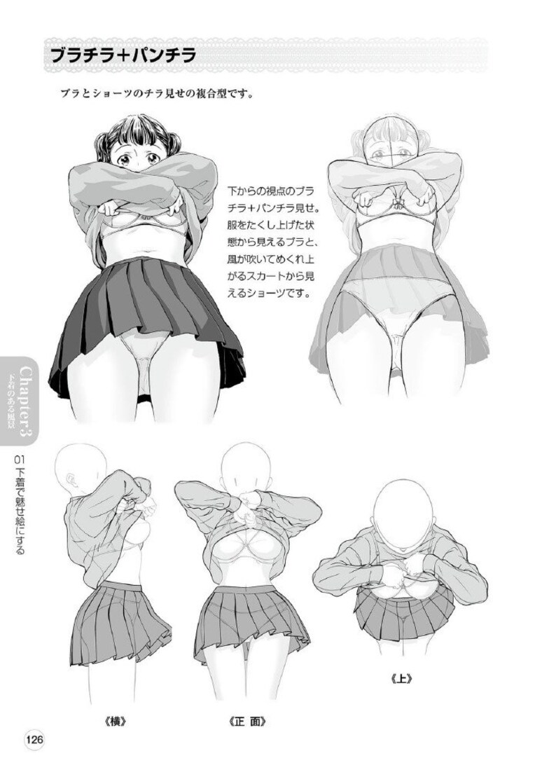 How To Draw Mangaanime Style How To Draw Moe Underwear Japanese Learn To Draw Ebook Pdf Instant