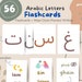 Printable Arabic Alphabet Learning and Writing Flashcards for Kids ...