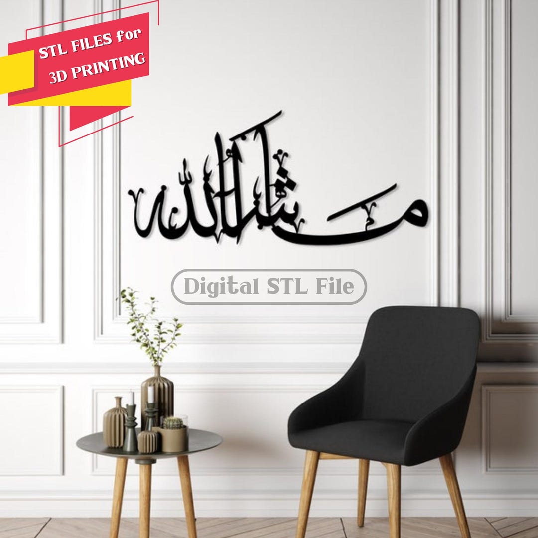 Mashallah Islamic Wall Art, 3D Print, STL File for 3D Printer, Islamic ...