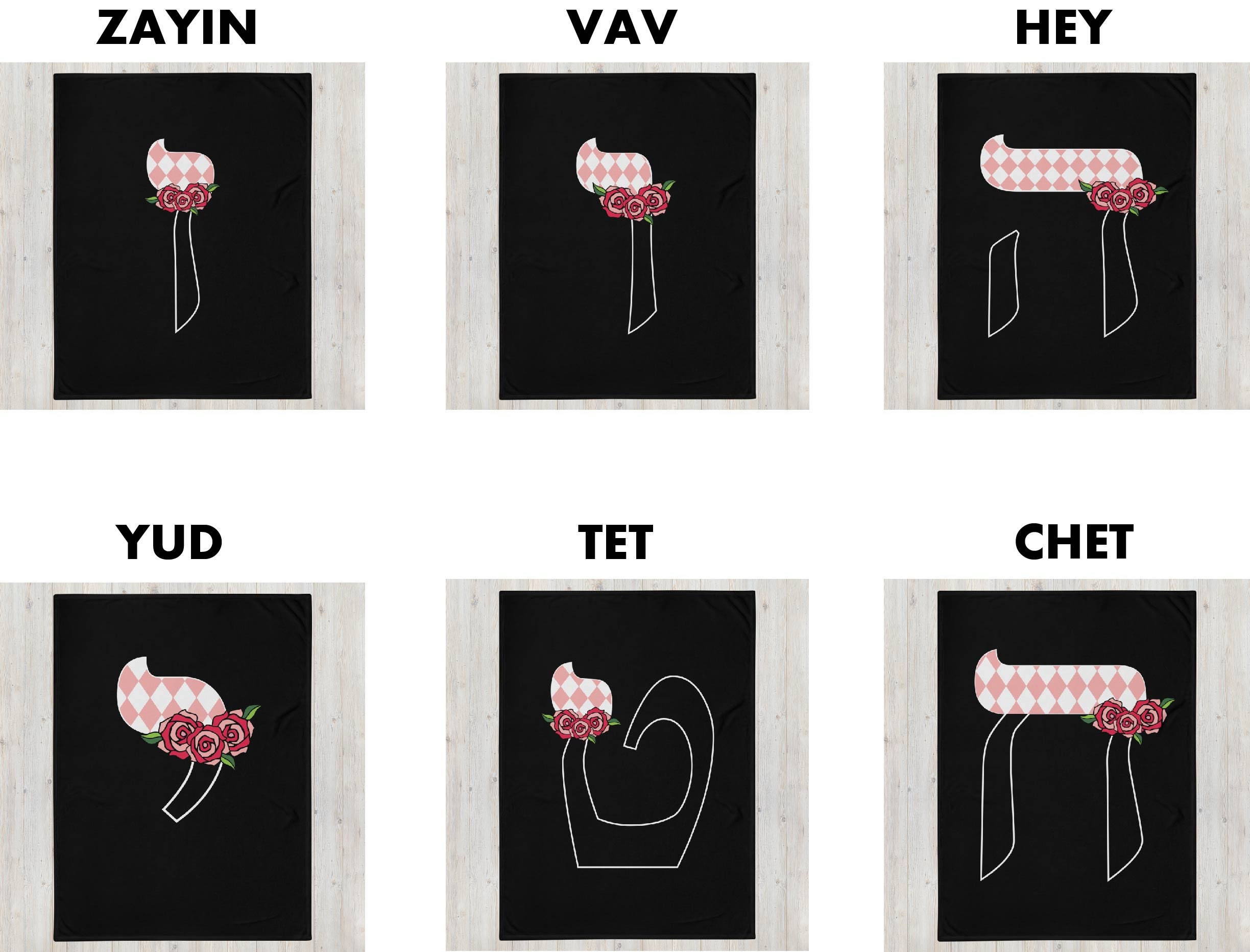 Throw Blanket Hebrew Alphabet Hebrew Initial Hebrew Monogram - Etsy