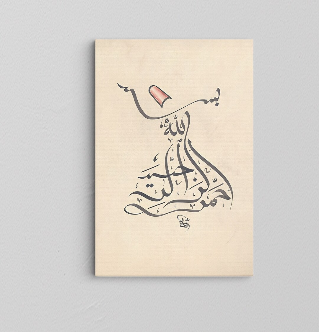 İslamic Gifts / İslamic Home Decor / Housewarming Gift / Muslim Wall ...