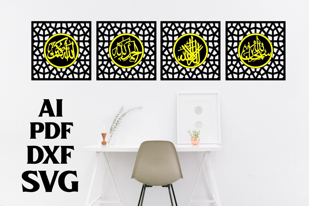 Islamic and Arabic Designs : Subhan Allah , Alhimudalaluh , La Alih Ala ...