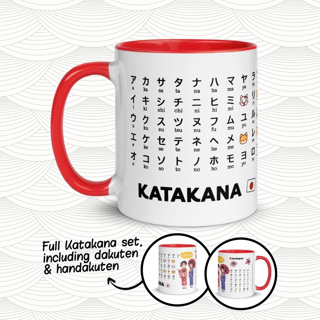 Hiragana Coffee Mug – Black Edition - Etsy
