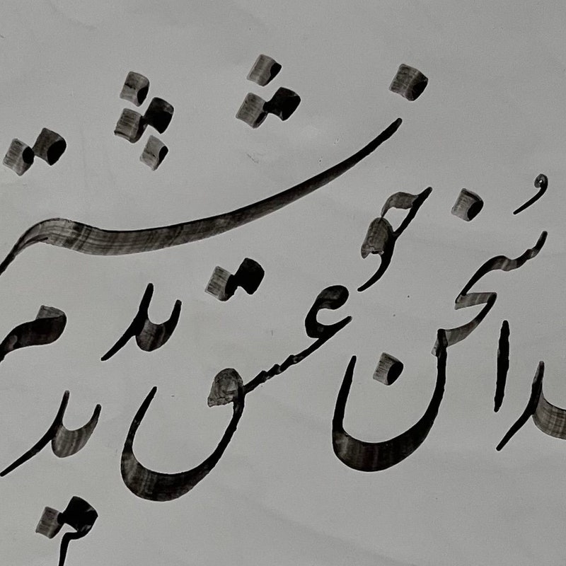 Farsi Calligraphy Stencil - Etsy