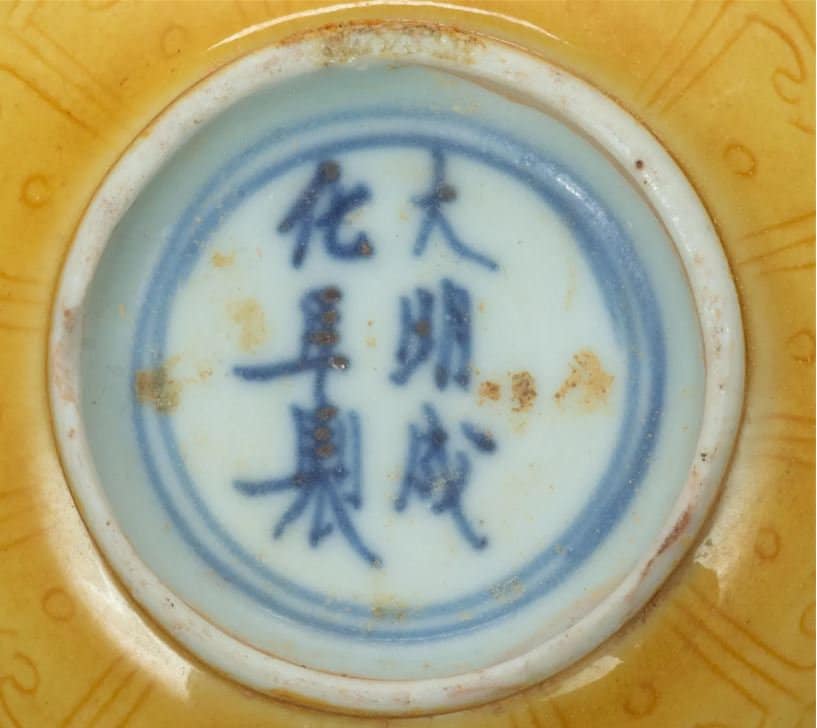 Pair of Antique Chinese Qing Yellow Bowls - Etsy