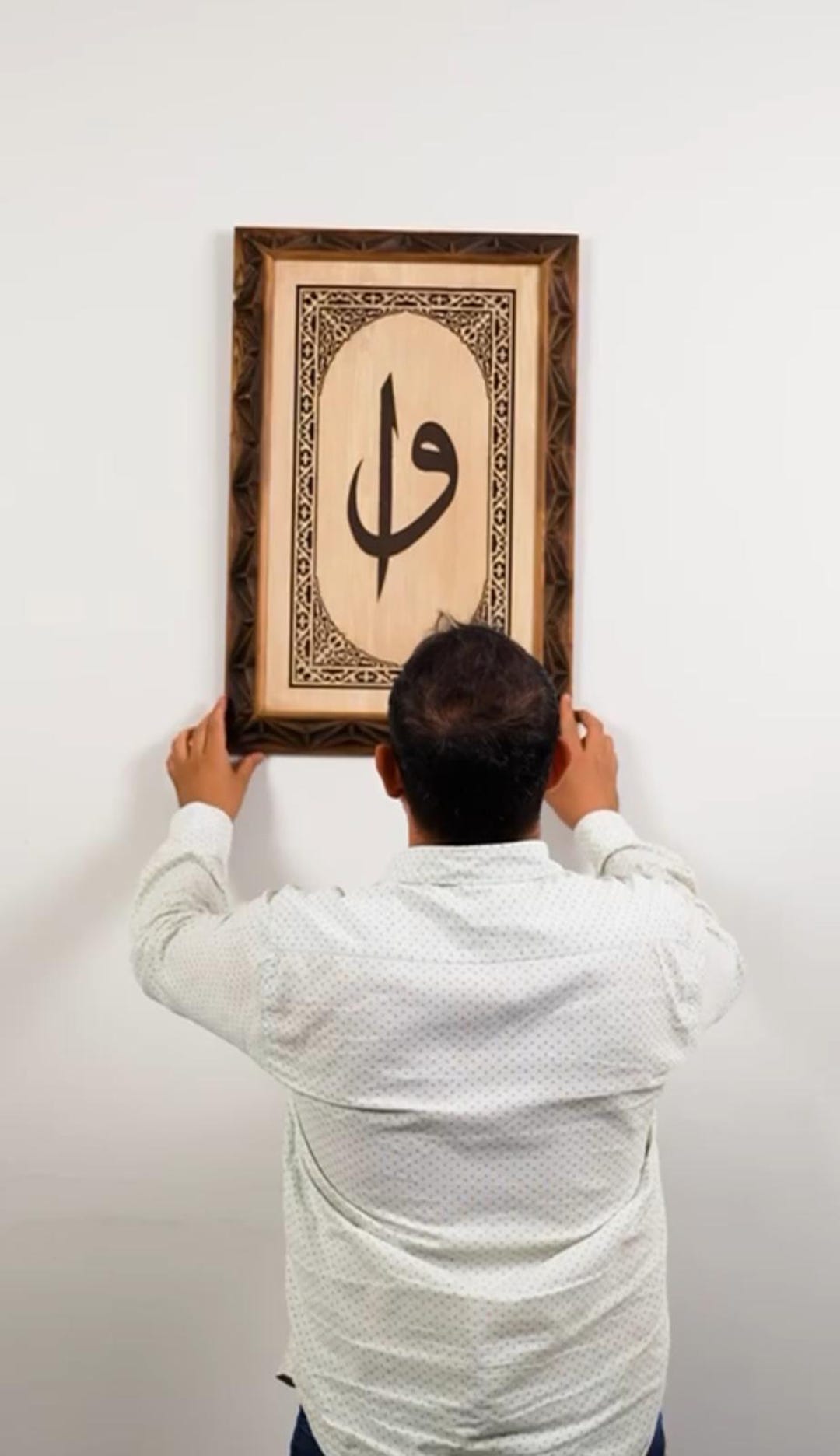Handmade Islamic Wood Wall Art- Arabic Calligraphy, Elif Vav Sign - Eid ...