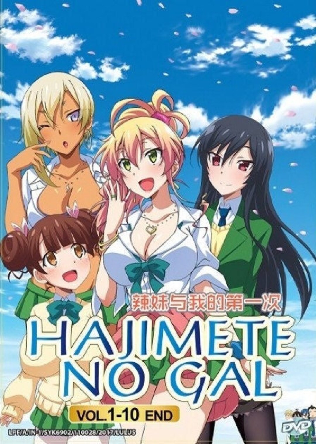 New Set Dvd Anime Hajimete No Gal Volume 1 10 End Complete Etsy