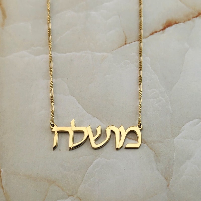 Hebrew Name Plate Necklace - Etsy