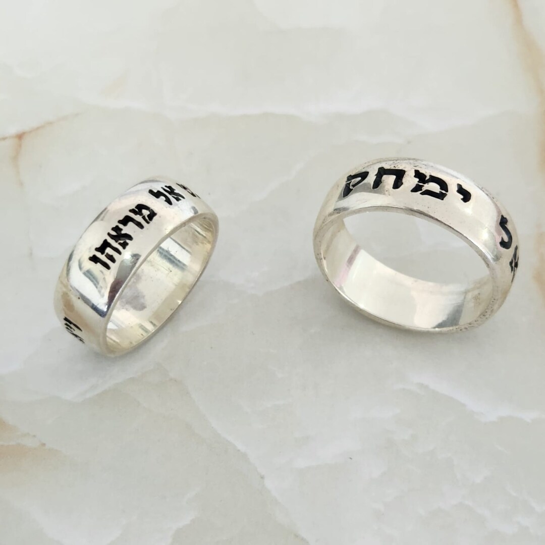 Personalized Hebrew Blessing Ring: Sterling Silver Jewish Bible Verse ...