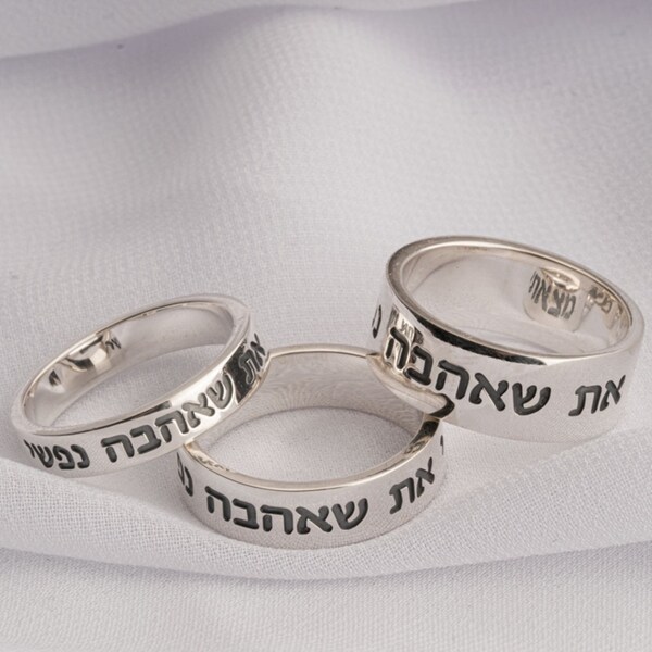 Hebrew Ring - Etsy