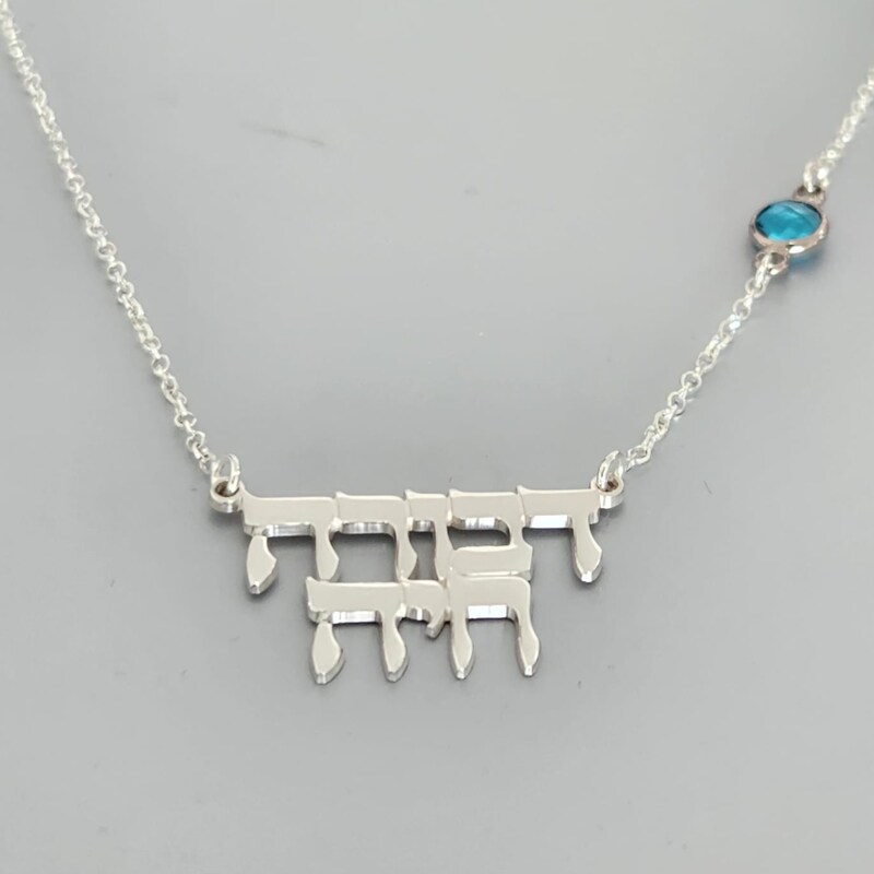 Hebrew Jewelry - Etsy