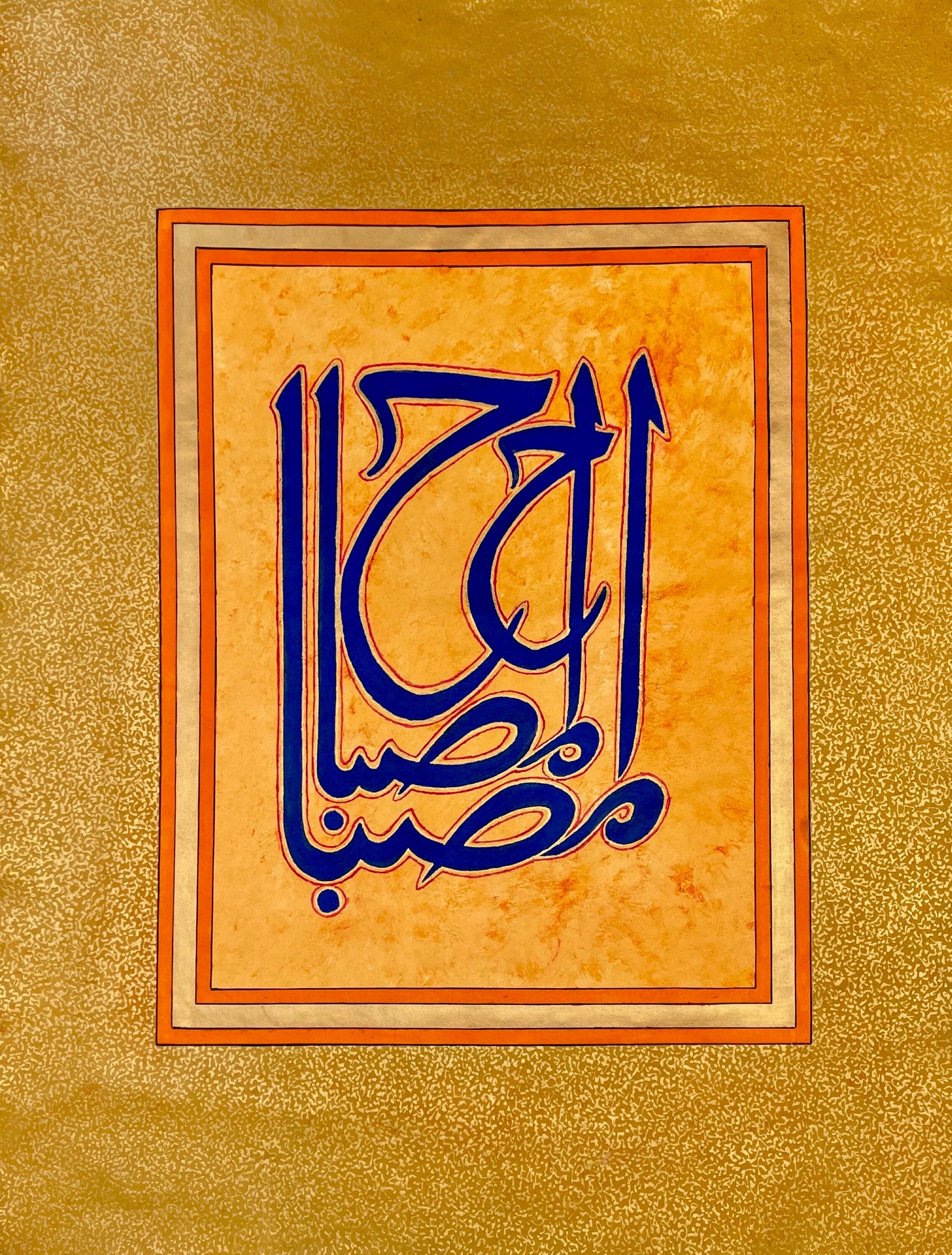 Islamic Painting Ayat An-nur the Light - Etsy
