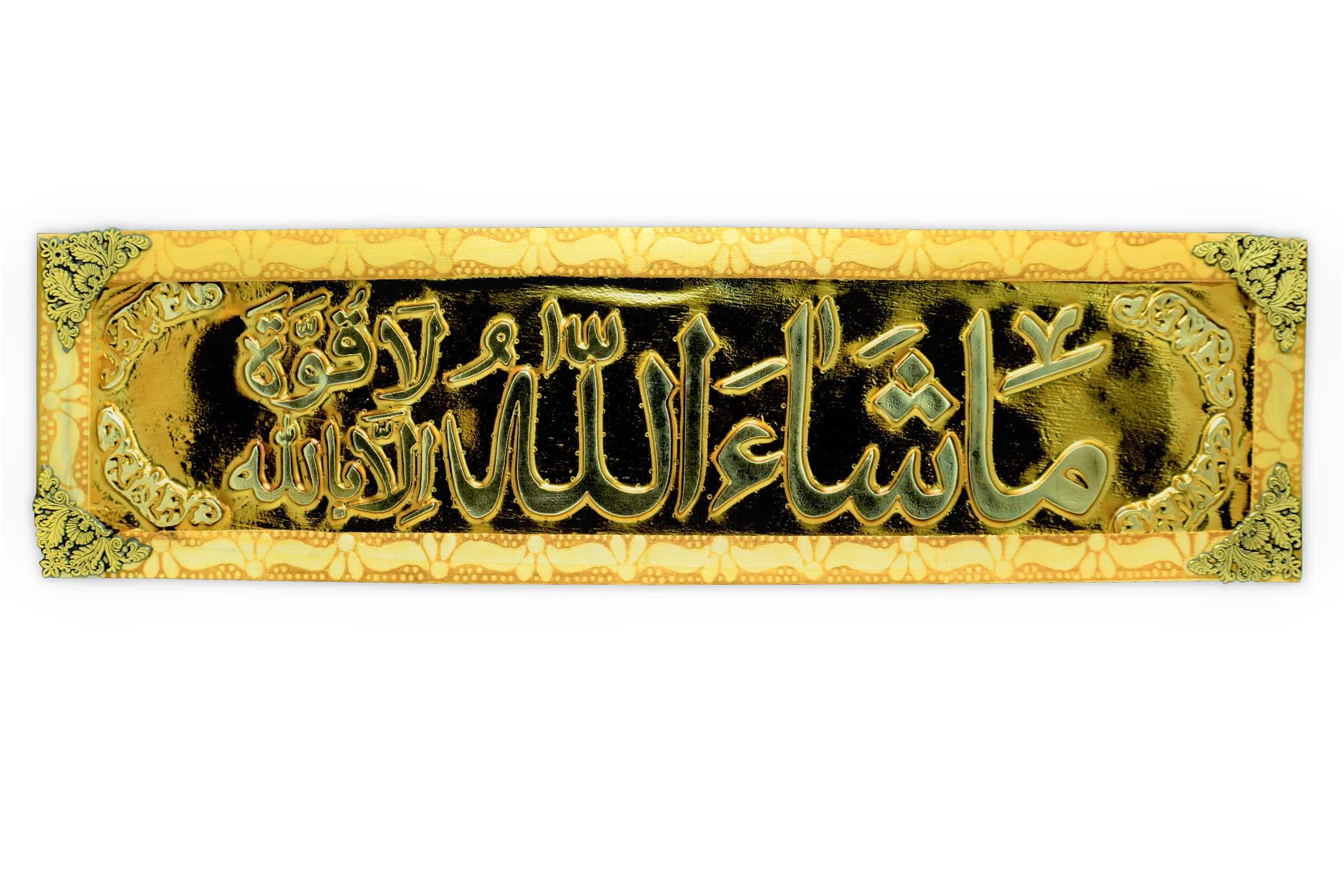 ISLAMIC ART MASHALLAH 3d Embossed Arabic Calligraphy by Decor in Home ...